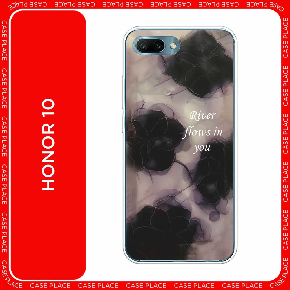 Силиконовый чехол на Honor 10 / Хонор 10 с принтом River flows in you