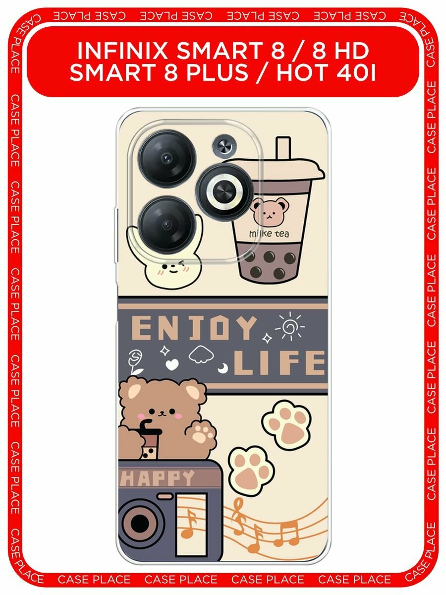 Чехол на Infinix Smart 8/8 HD/HOT 40i / Инфиникс Смарт 8/8 HD/HOT 40i с принтом "Enjoy life 1"