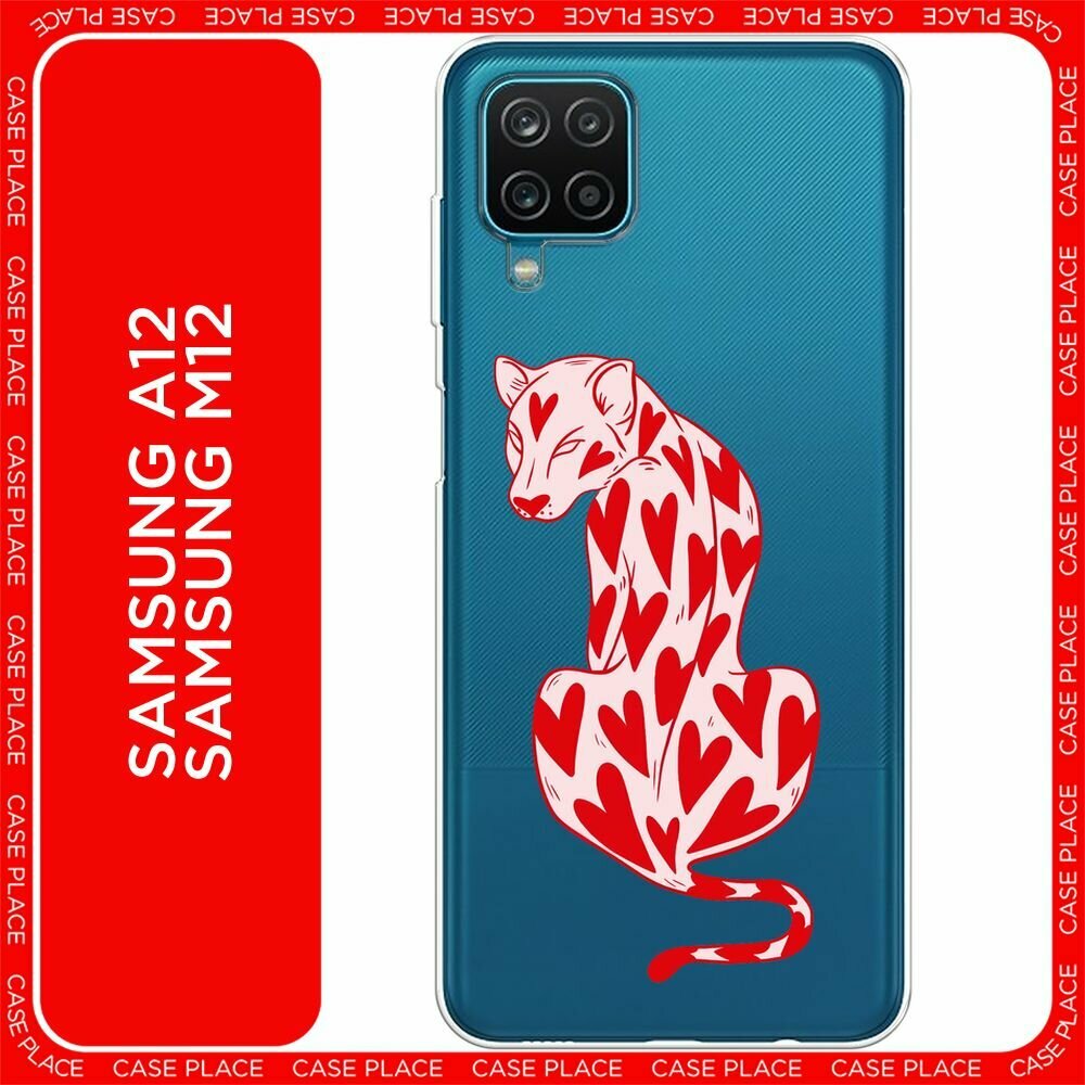 Чехол на Samsung Galaxy A12/M12 / Самсунг Галакси А12/М12 с принтом "Heart panther 2 - 14 февраля", прозрачный