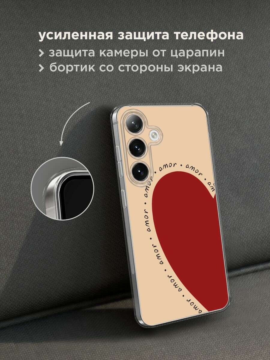Чехол на Samsung Galaxy S24 / Самсунг S24 с принтом "amor heart 1 - 14 февраля" — фото 1