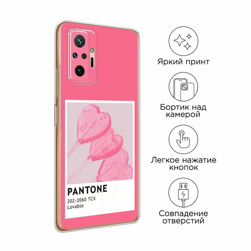 Чехол на Xiaomi Redmi Note 10 Pro / Сяоми Редми Нот 10 Pro с принтом "Pantone Lovable 1 - 14 февраля" — фото 1