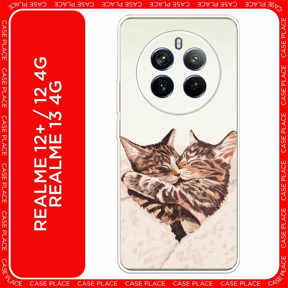 Чехол на Realme 12+/12 4G/13 4G / Реалми 12 Плюс/12 4G/13 4G с принтом "Влюбленные котейки - 14 февраля"