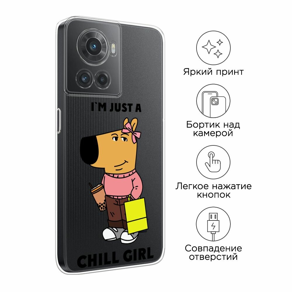 Чехол на OnePlus 10R/Ace / Ван Плас 10R/Ace с принтом "Just a chill girl 1 - 14 февраля", прозрачный — фото 1