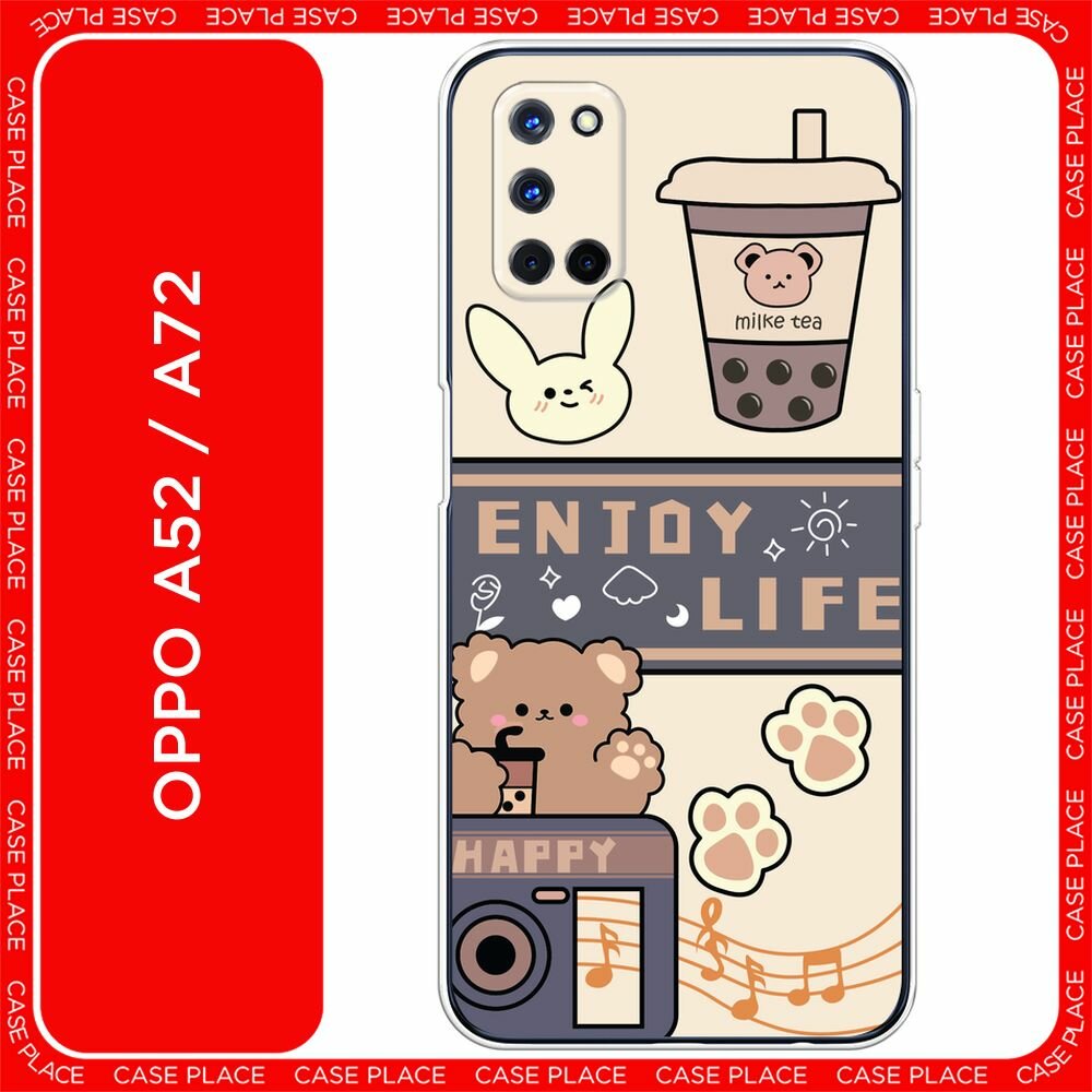 Чехол на Oppo A52/A72 / Оппо A52/A72 с принтом "Enjoy life 1"