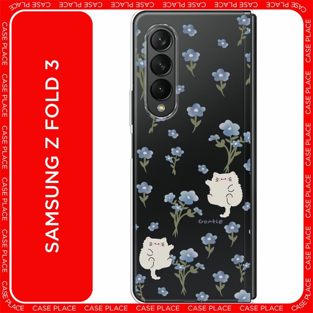 Чехол на Samsung Galaxy Z Fold 3 / Самсунг Галакси Зет Фолд 3 с принтом "Gentle cats"