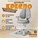 Детское компьютерное кресло