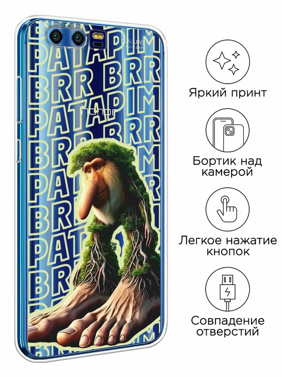 Чехол на Honor 9 / Хонор 9 с принтом "Брр брр патапим 2", прозрачный — фото 1