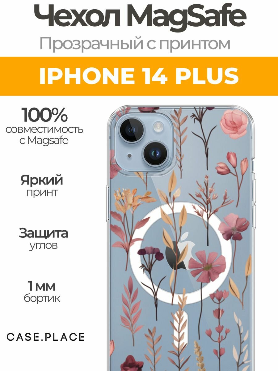 Чехол на Apple iPhone 14 Plus (Айфон 14 Плюс) MagSafe с магнитом "Бордовый гербарий"
