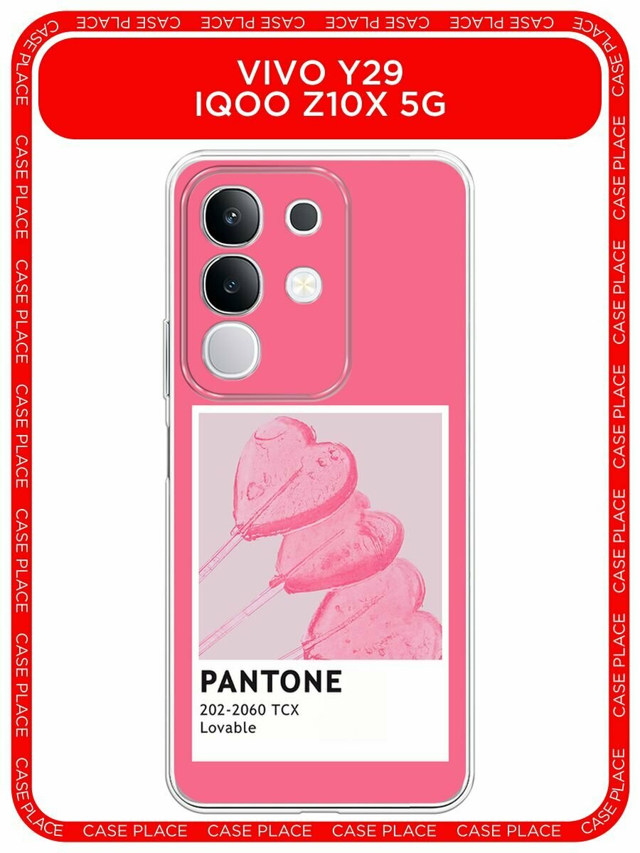 Чехол на Vivo Y29/IQOO Z10X 5G / Виво Y29/IQOO Z10X 5G с принтом "Pantone Lovable 1 - 14 февраля"