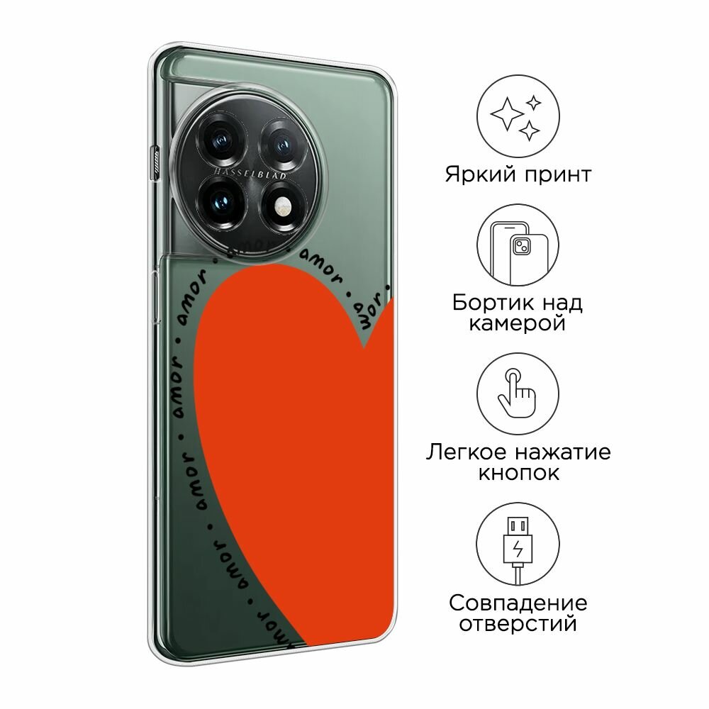 Чехол на OnePlus 11 / Ван Плас 11 с принтом "amor heart 2 - 14 февраля", прозрачный — фото 1