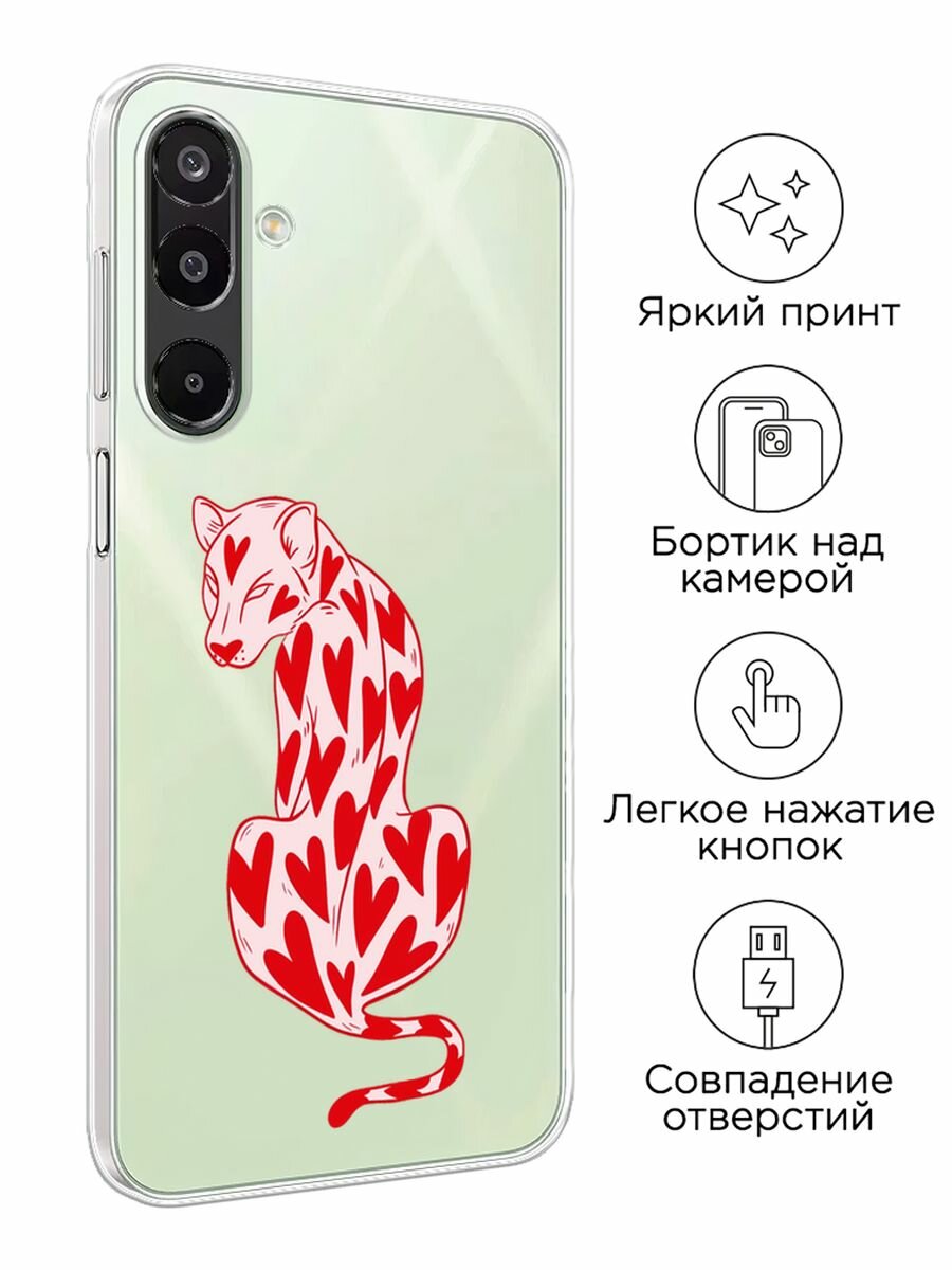 Чехол на Samsung Galaxy M16 / Самсунг Галакси М16 с принтом "Heart panther 2 - 14 февраля", прозрачный — фото 1