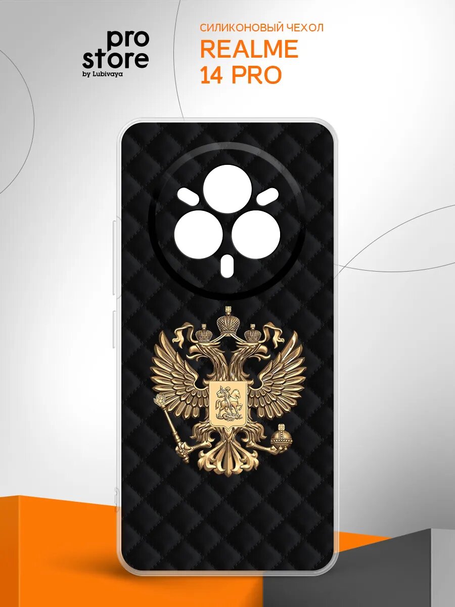 Чехол на Realme 14 Pro/ Реалми 14 Про накладка, защита камеры и углов, прозрачный с рисунком
