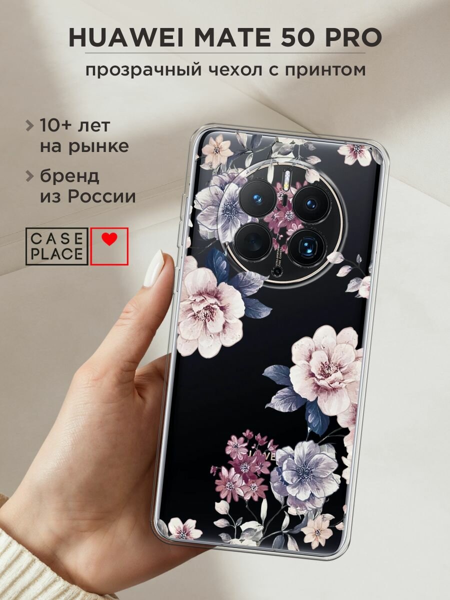 Чехол на Huawei Mate 50 Pro / Хуавей Мате 50 Про с принтом "Нежные винтажные цветы", прозрачный