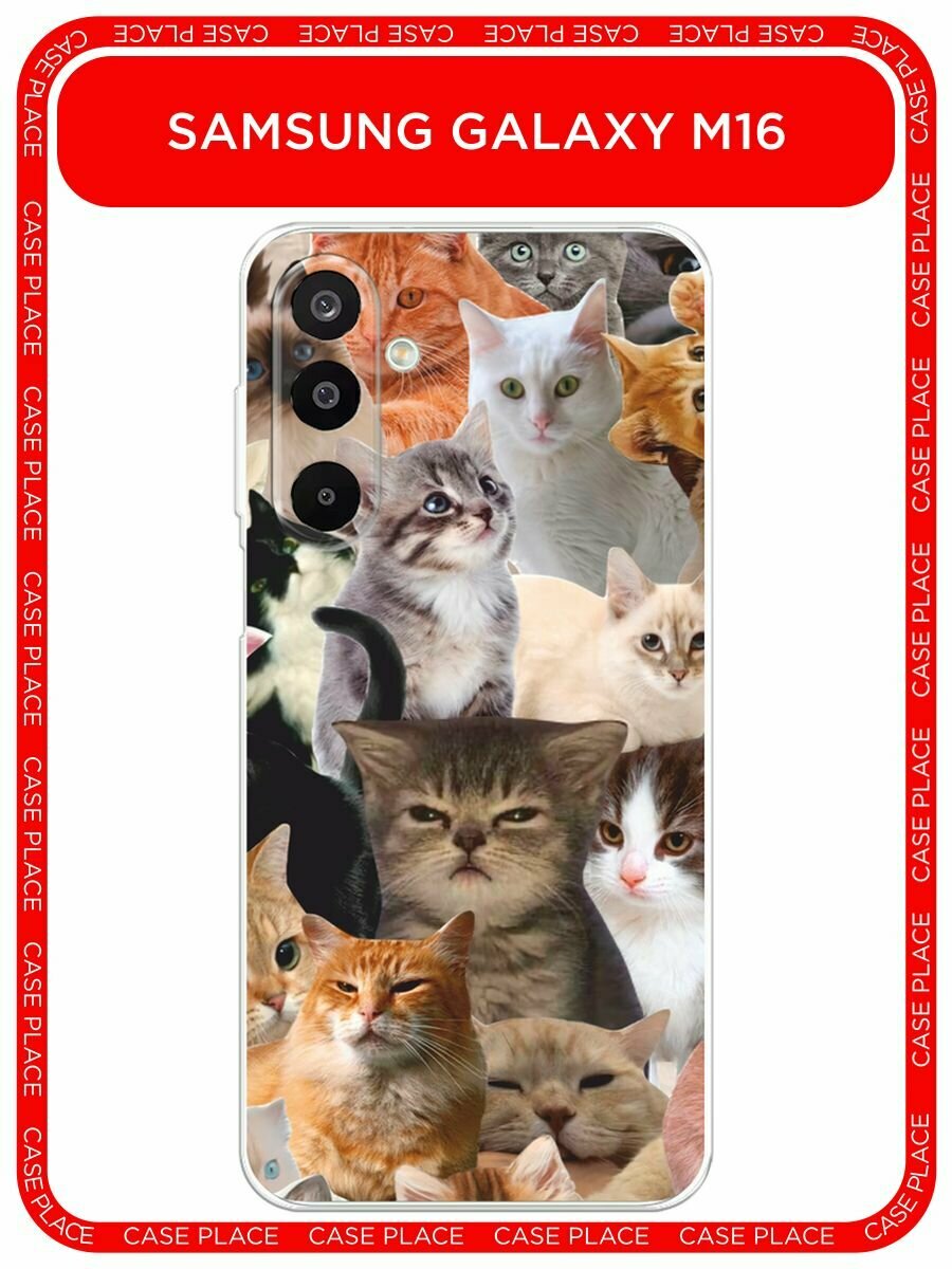 Чехол на Samsung Galaxy M16 / Самсунг Галакси М16 с принтом "Коты из мемов"