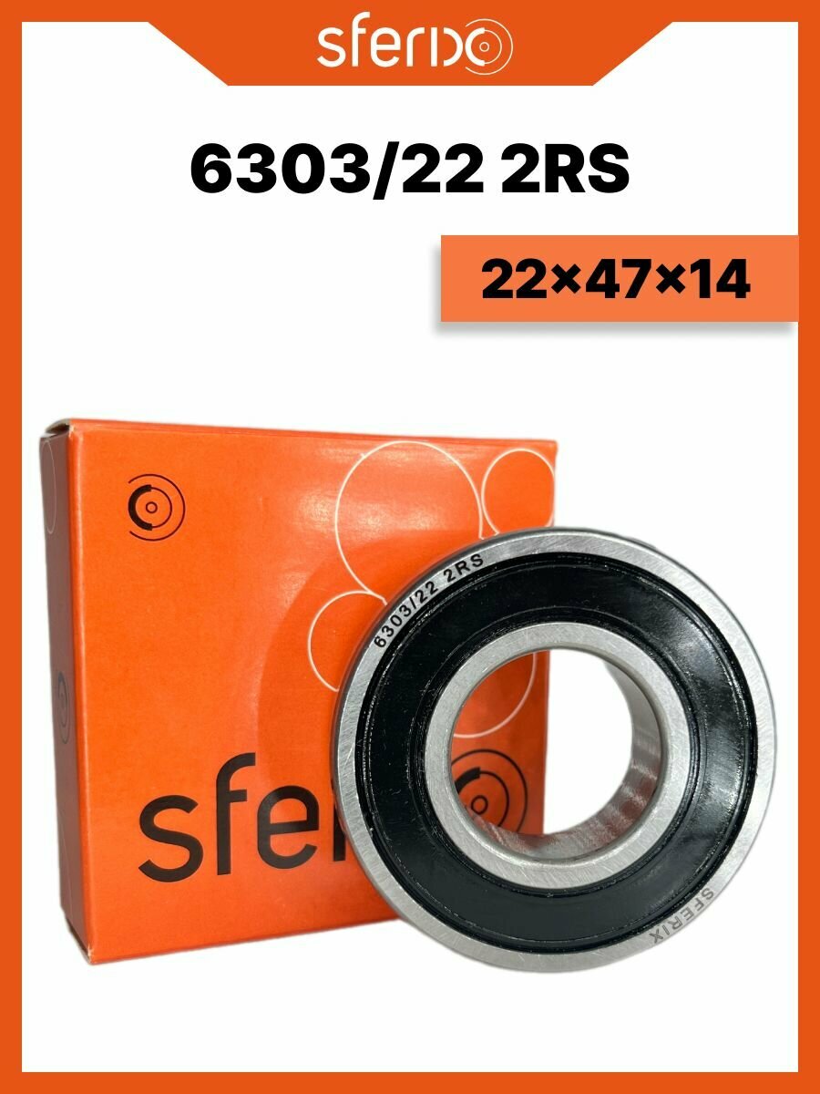 Подшипник 6303/22 2RS SFERIX 22*47*14