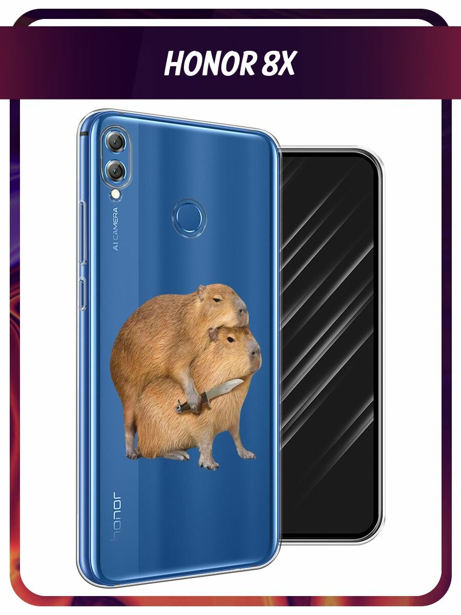 Чехол на Honor 8X / Хонор 8Х с принтом "Капибара с ножом", прозрачный