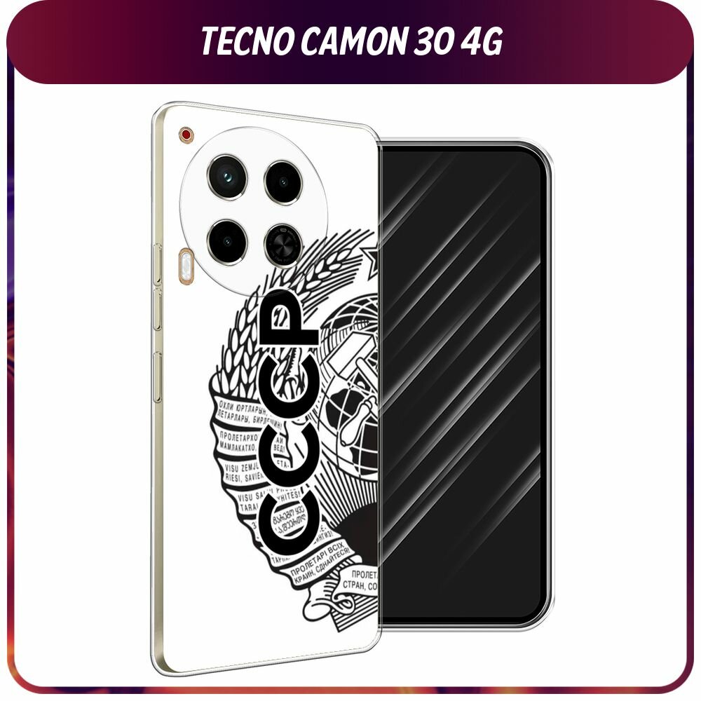 Чехол на Tecno Camon 30 4G / Текно Камон 30 4G с принтом "Герб СССР"