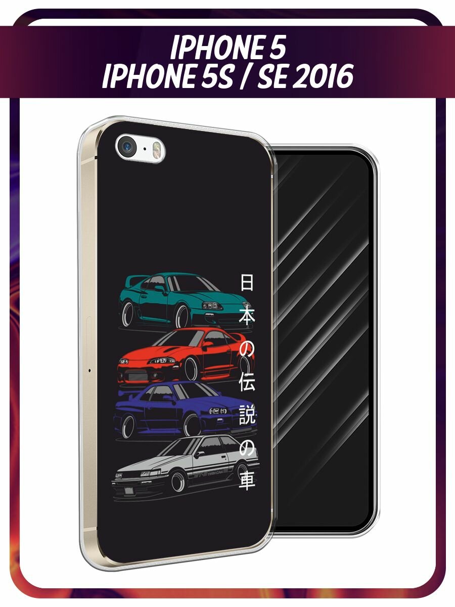 Чехол на Apple iPhone 5/5S/SE / Айфон 5/5S/SE с принтом "JDM Legend cars"