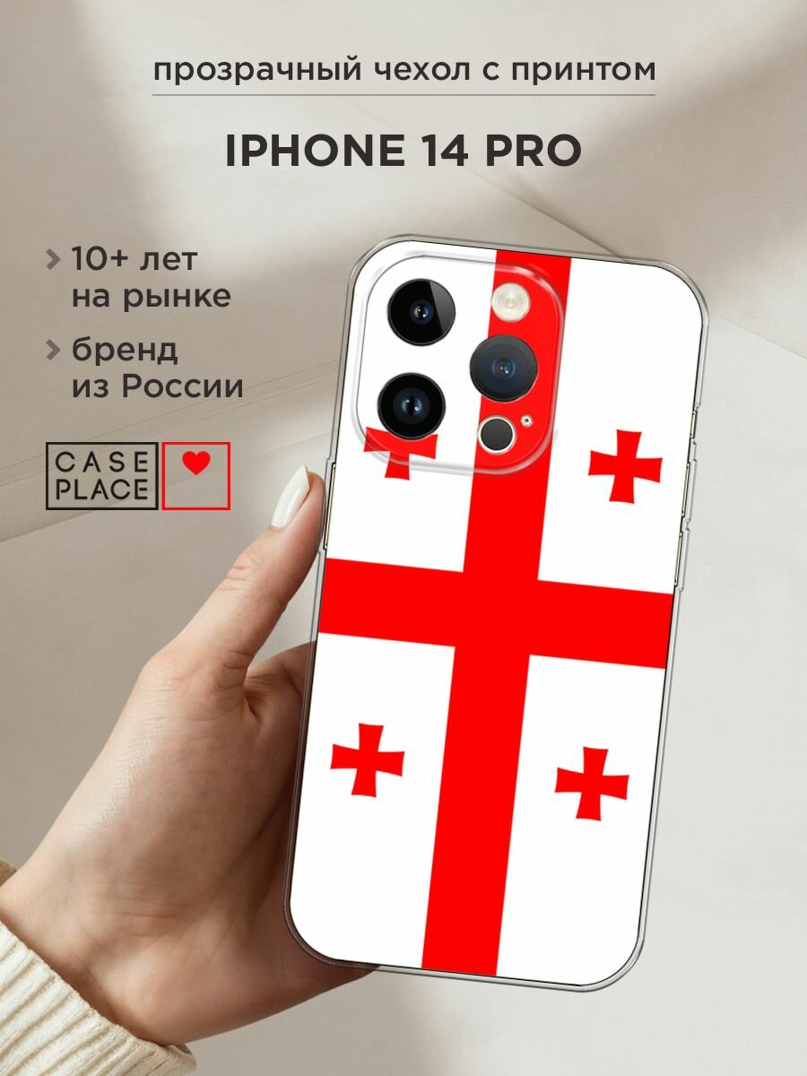 Чехол на Apple iPhone 14 Pro / Айфон 14 Про с принтом "Флаг Грузии"