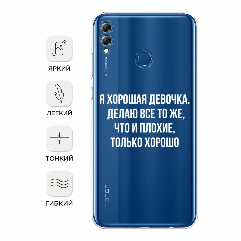 Чехол на Honor 8X / Хонор 8Х с принтом "Хорошая девочка", прозрачный — фото 1
