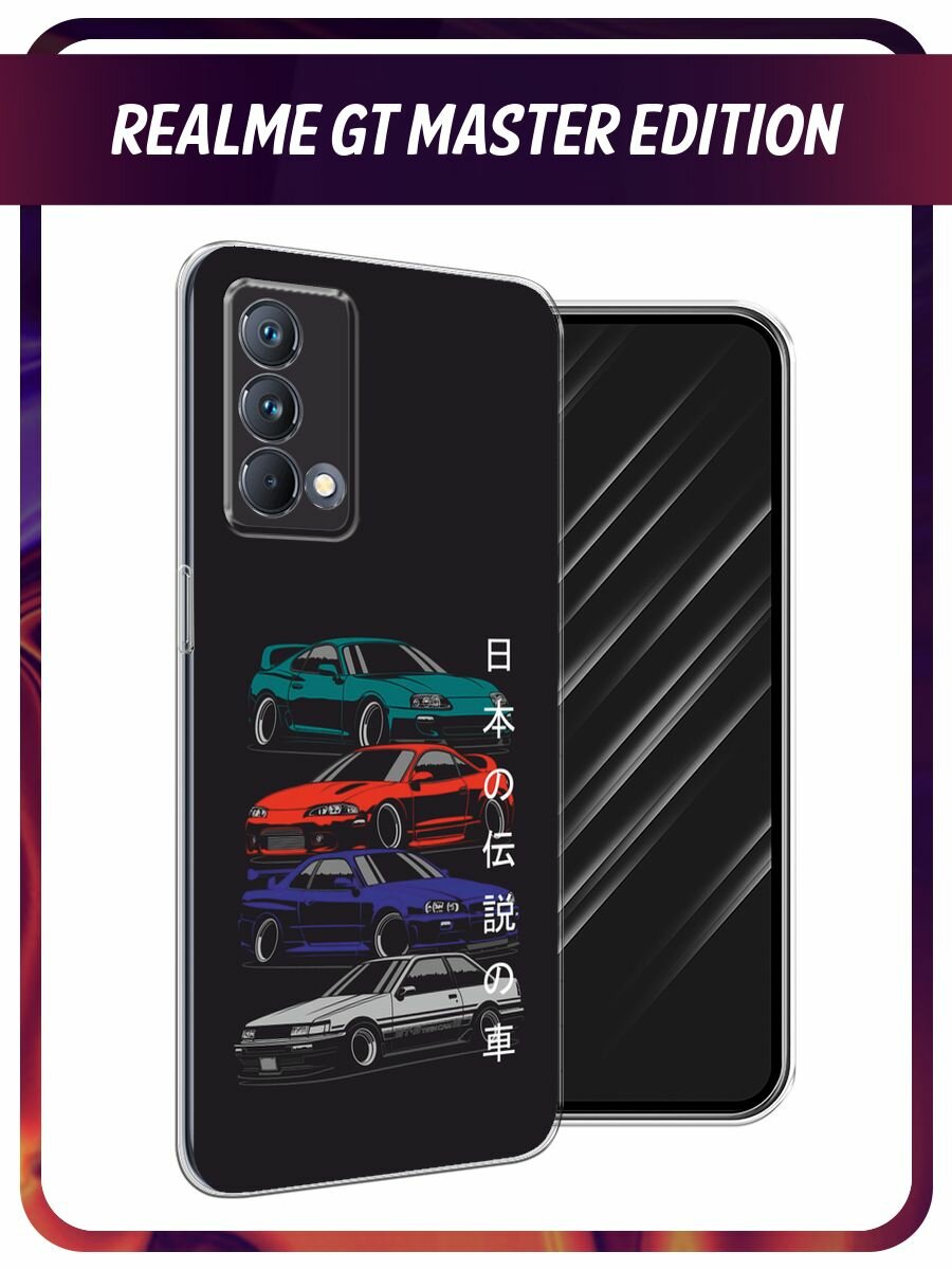 Чехол на Realme GT Master Edition / Реалми GT Мастер Эдишн с принтом "JDM Legend cars"