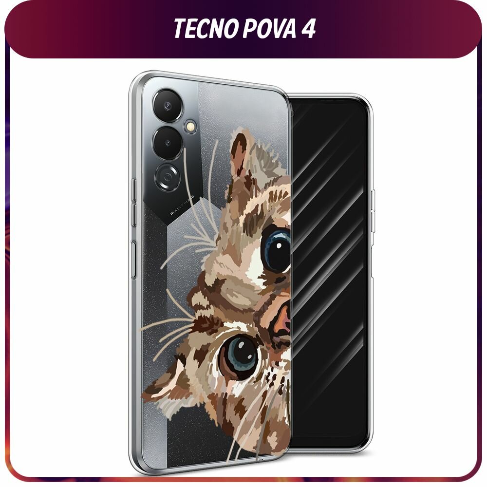 Чехол на Tecno Pova 4 / Текно Пова 4 с принтом "Любопытный кот", прозрачный
