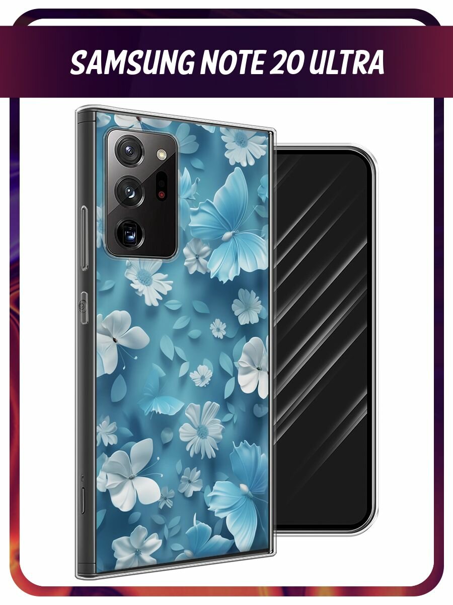 Чехол на Samsung Galaxy Note 20 Ultra / Самсунг Галакси Ноут 20 Ультра с принтом "Голубые глазурные цветы"