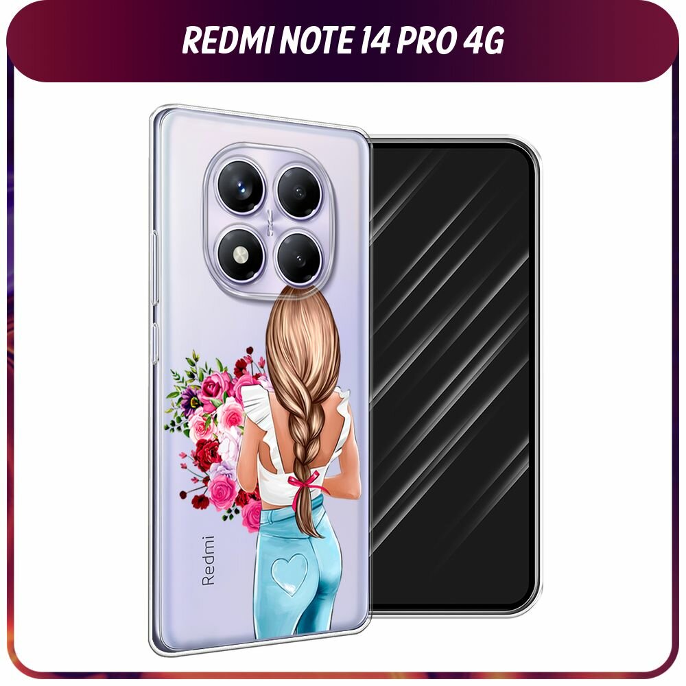 Чехол на Xiaomi Redmi Note 14 Pro 4G / Сяоми Редми Нот 14 Про 4G с принтом "Букет для девушки", прозрачный