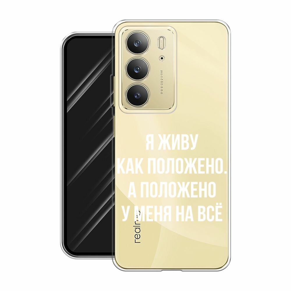 Чехол на Realme C75 4G / Реалми C75 4G с принтом "Живу как положено", прозрачный — фото 1