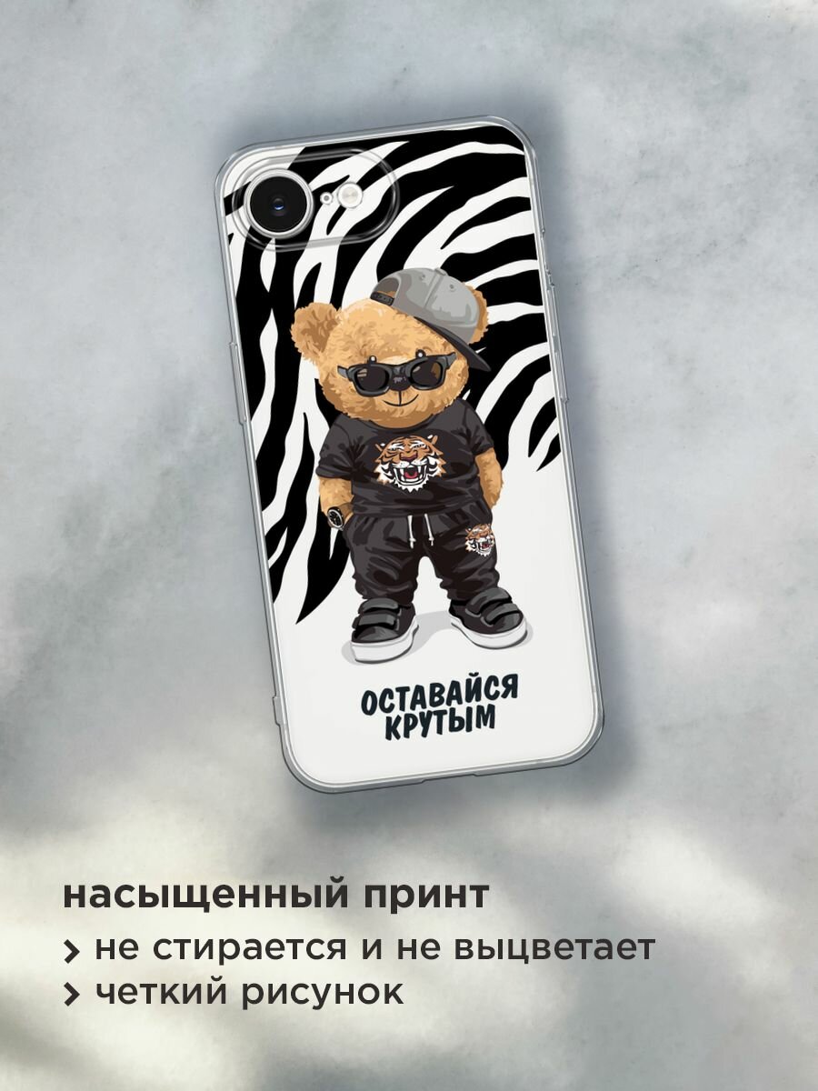Чехол на Apple iPhone 16e/17e / Айфон 16е/17e с принтом "Оставайся крутым - 23 февраля", прозрачный — фото 1