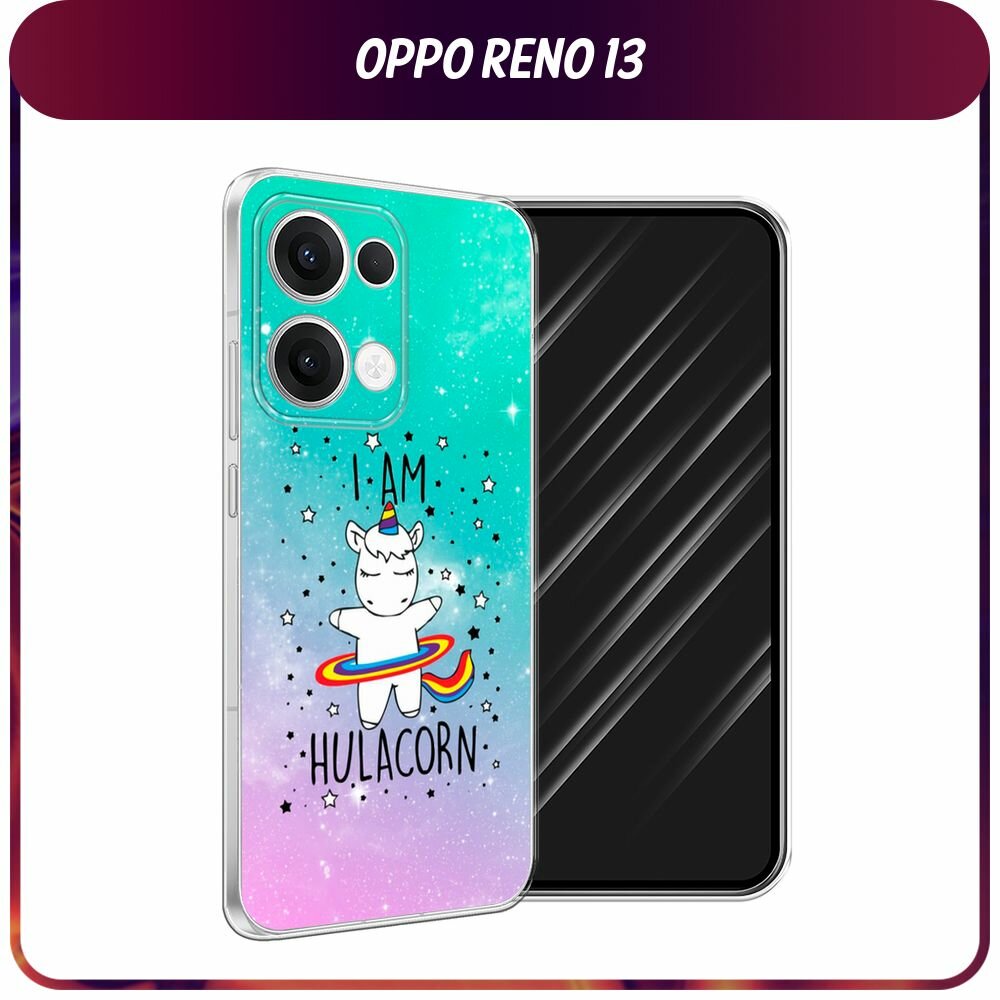 Чехол на Oppo Reno 13 / Оппо Рено 13 с принтом I am hulacorn