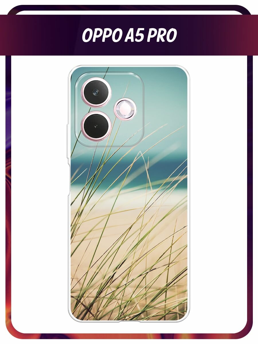 Силиконовый чехол на Oppo A5 Pro / Оппо А5 Про с принтом "Морской пляж"