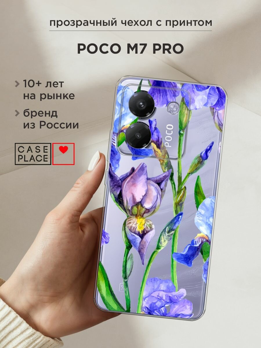 Чехол на Poco M7 Pro / Поко М7 Про с принтом "Синие ирисы", прозрачный