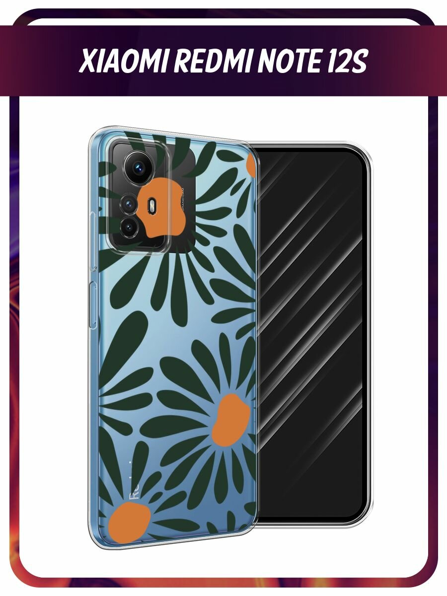 Чехол на Xiaomi Redmi Note 12S / Сяоми Редми Ноут 12S с принтом "Летние цветы рисунок", прозрачный