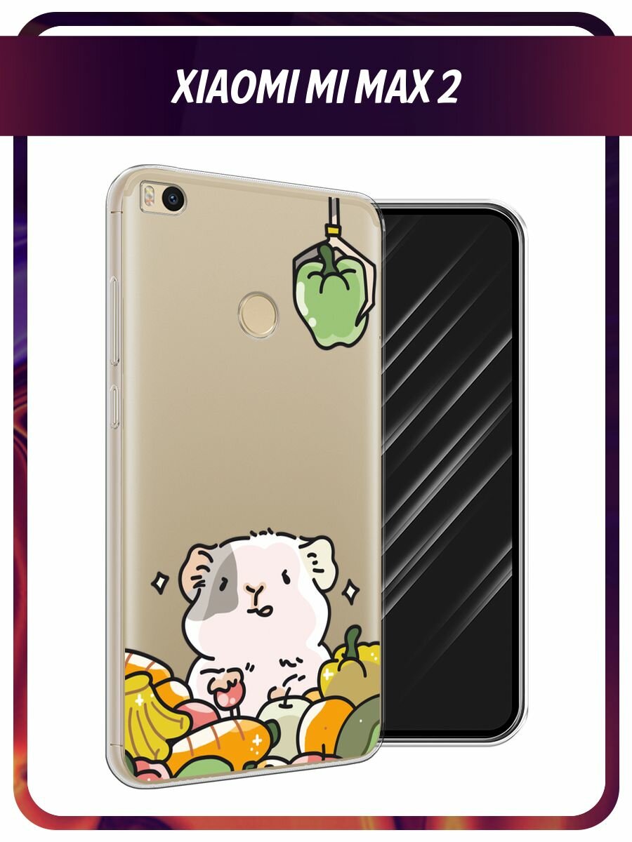 Чехол на Xiaomi Mi Max 2 / Сяоми Ми Макс 2 с принтом "Пирующая морская свинка", прозрачный