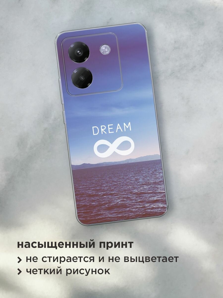 Чехол на Poco M7 Pro / Поко М7 Про с принтом "Dream бесконечность" — фото 1