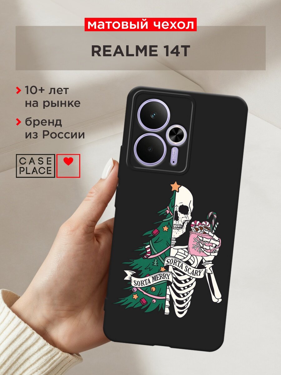 Чехол на Реалми 14Т матовый