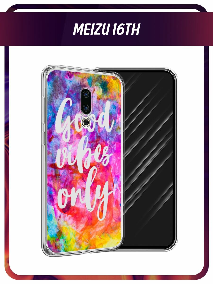 Чехол на Meizu 16th / Мейзу 16th с принтом Good vibes only радуга, прозрачный