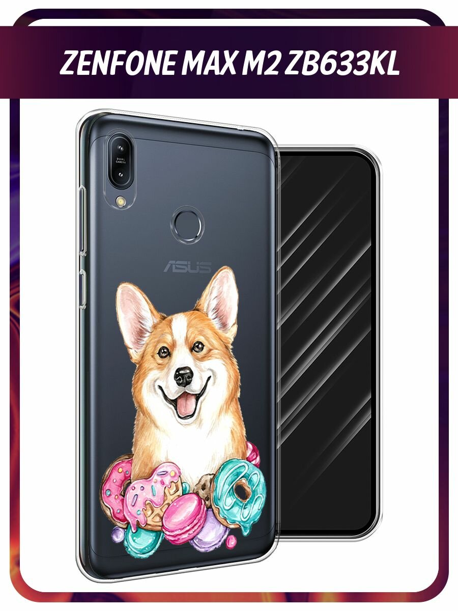 Чехол на Asus Zenfone Max M2 ZB633KL / Асус Зенфон Макс М2 ZB633KL с принтом "Корги и сладости", прозрачный