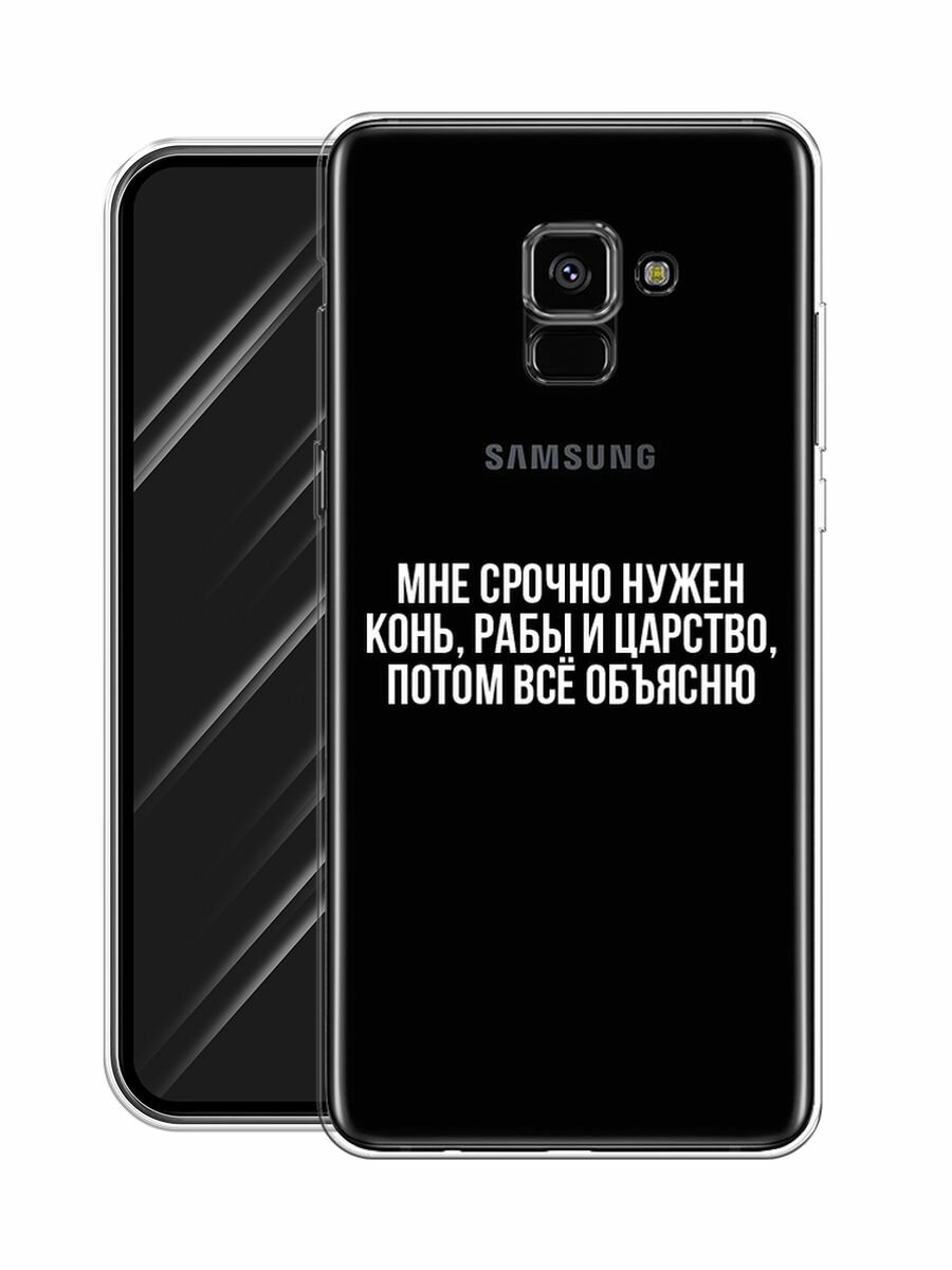 Чехол на Samsung Galaxy A8 + / Самсунг Галакси А8 Плюс 2018 с принтом "Мне срочно нужно все", прозрачный — фото 1