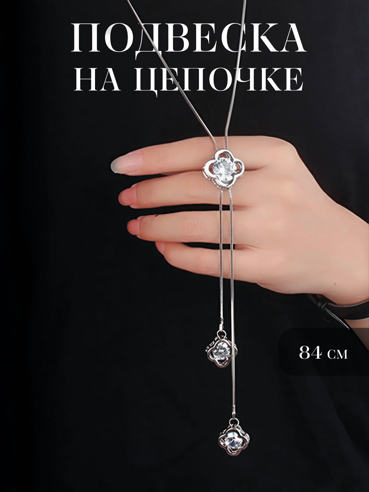 Колье, искусственный камень