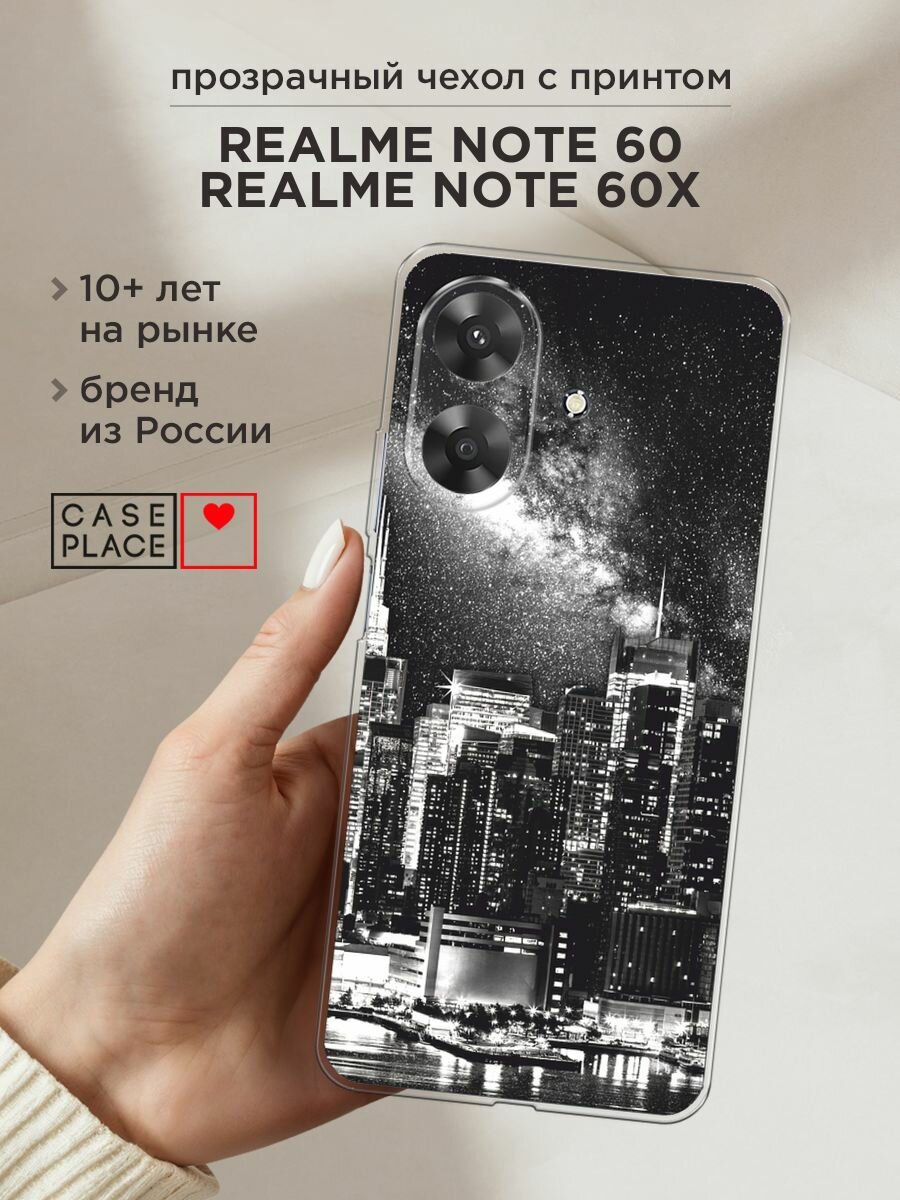 Чехол на Realme Note 60/60X / Реалми Нот 60/60X с принтом "Ночной Нью-Йорк"