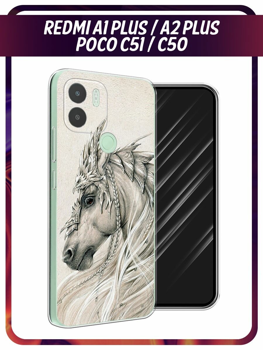 Чехол на Xiaomi Redmi A1+/Redmi A2+/Poco C51/C50 / Редми A1+ с принтом Мифическая лошадь