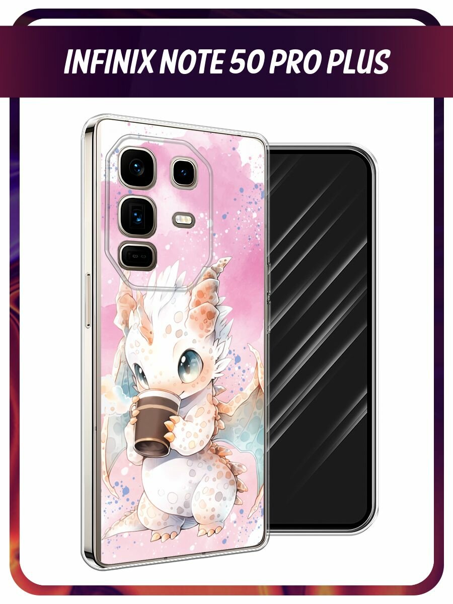Чехол на Infinix Note 50 Pro + / Инфиникс Нот 50 Про + с принтом Согревающий кофе