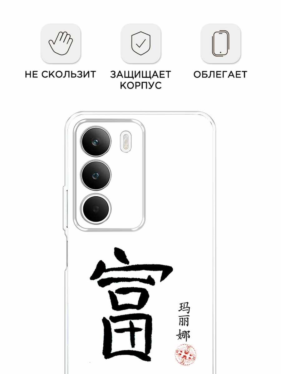 Силиконовый чехол на Realme C71/P3 Lite 4G / Реалми С71/P3 Лайт 4G с принтом "Богатство 1" — фото 1