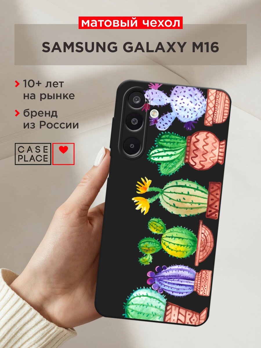 Черный матовый чехол на Samsung Galaxy M16 / Самсунг Галакси М16 с принтом "Кактусы рисунок"