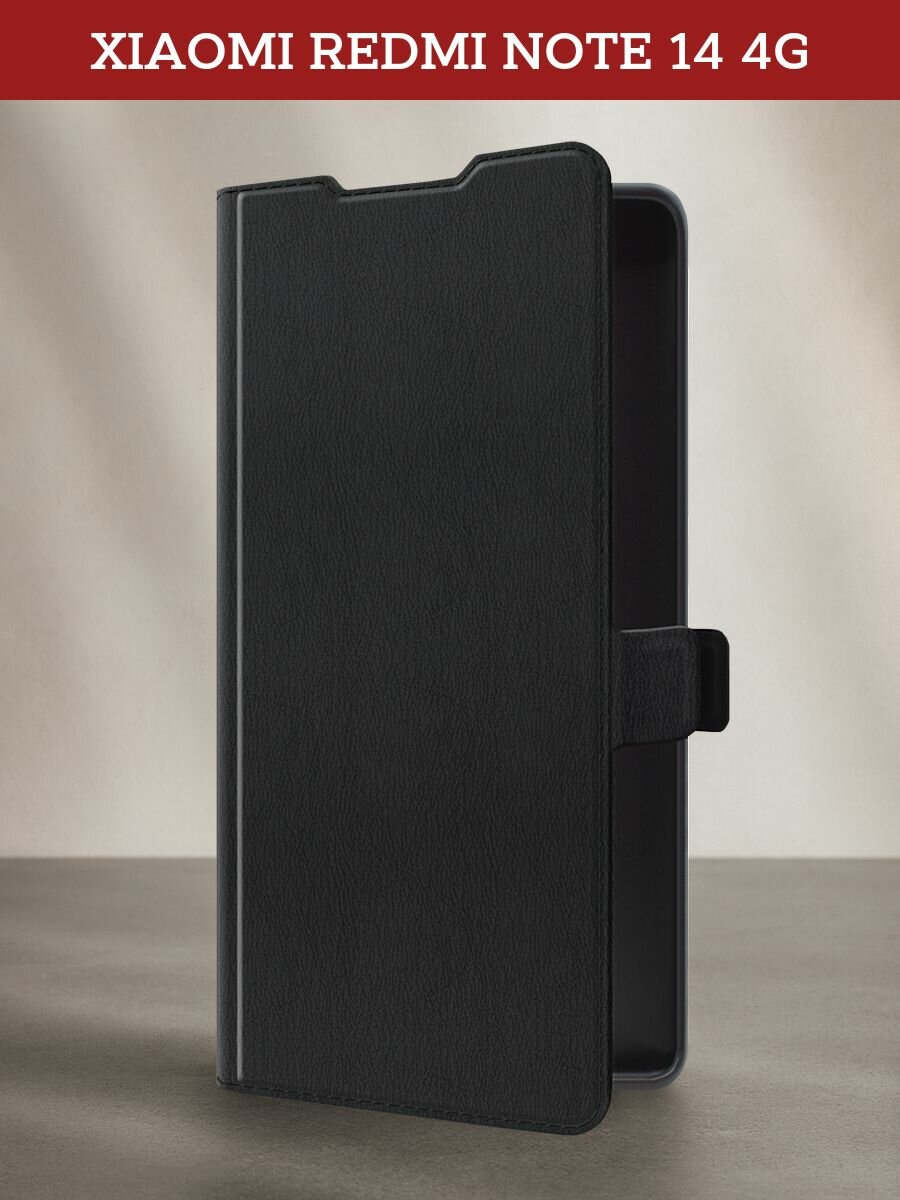 Чехол-книжка на Redmi Note 14 4G / Редми Нот 14 4G без принта, черный