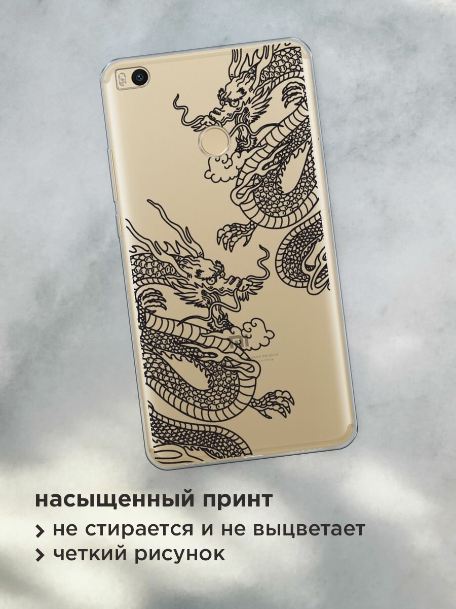 Чехол на Xiaomi Mi Max 2 / Сяоми Ми Макс 2 с принтом "Два китайских дракона", прозрачный — фото 1