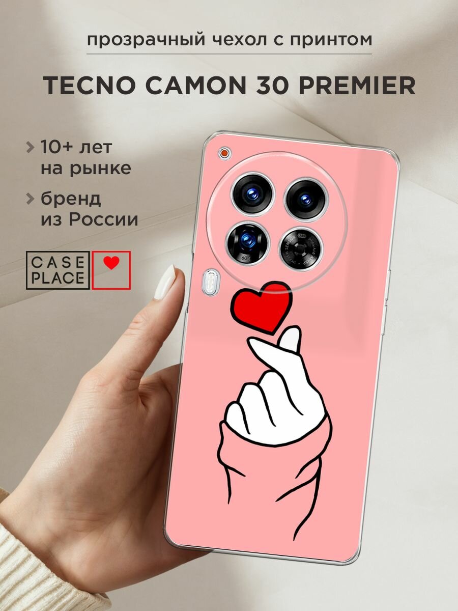 Чехол на Tecno Camon 30 Premier / Текно Камон 30 Премьер с принтом "Милое сердечко"