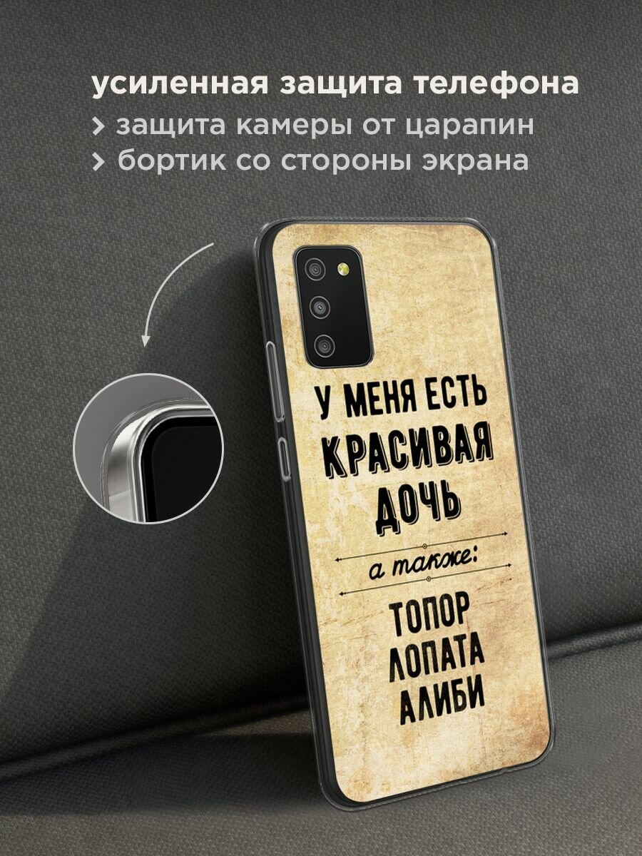 Чехол на Samsung Galaxy A02s / Самсунг Галакси A02s с принтом "Красивая дочь" — фото 1